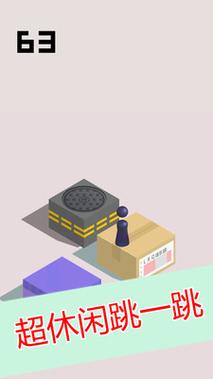 跳一跳辅助app截图