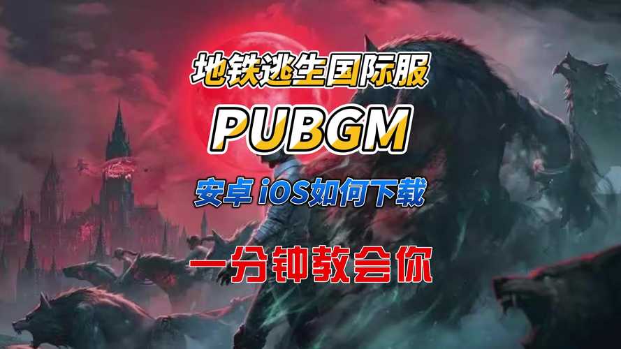 地铁逃生科技软件IOS