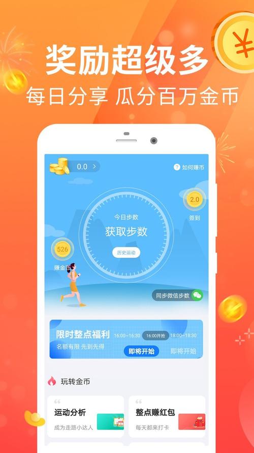 步步换钱极速版V1.0.7图标