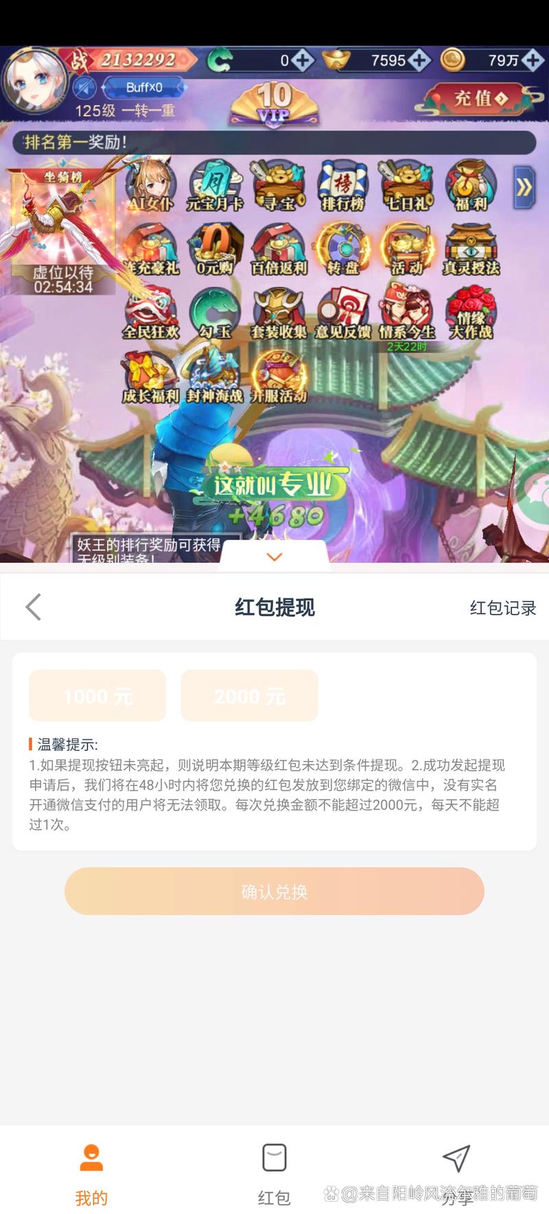 钻石大佬红包版