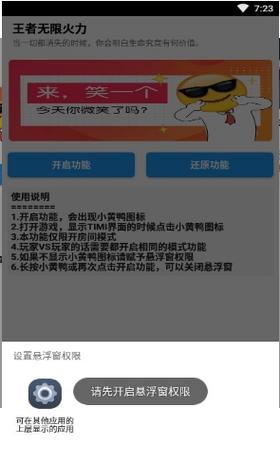 全自动无限火力小黄鸭