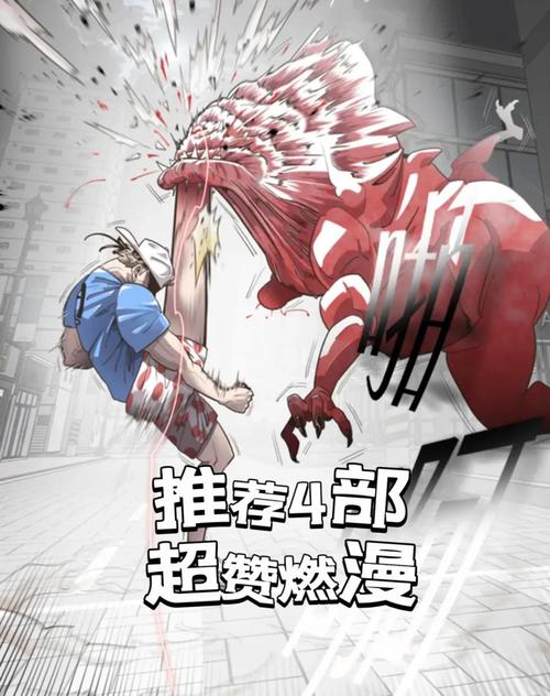 沸腾漫画