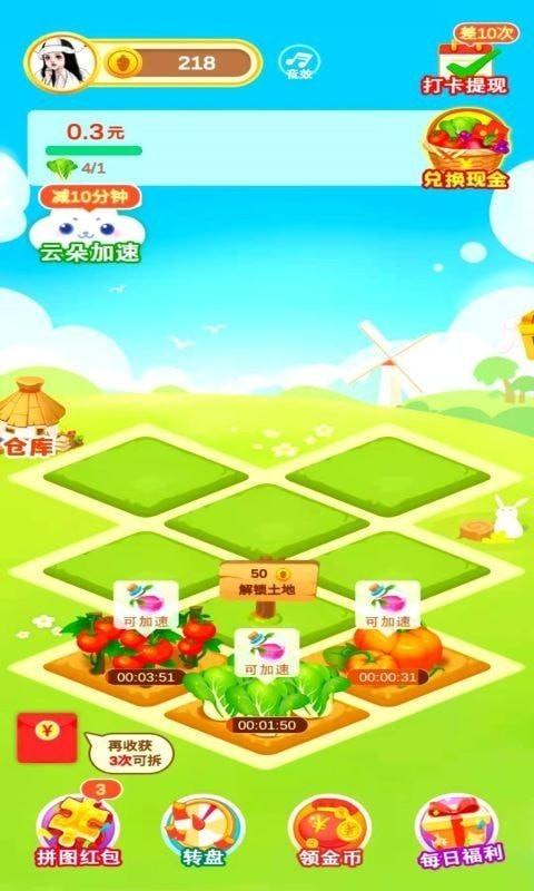 多多花园2021红包版