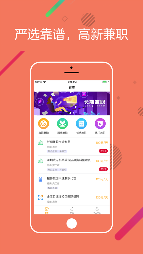 桔子兼职app官方版