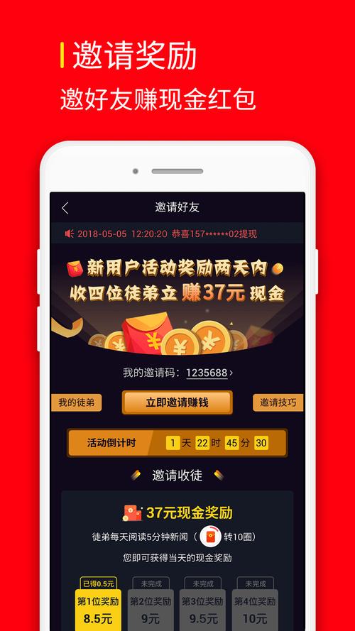 网赚红包短视频v1.0