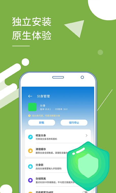 多开分身永久免费版(小X分身)