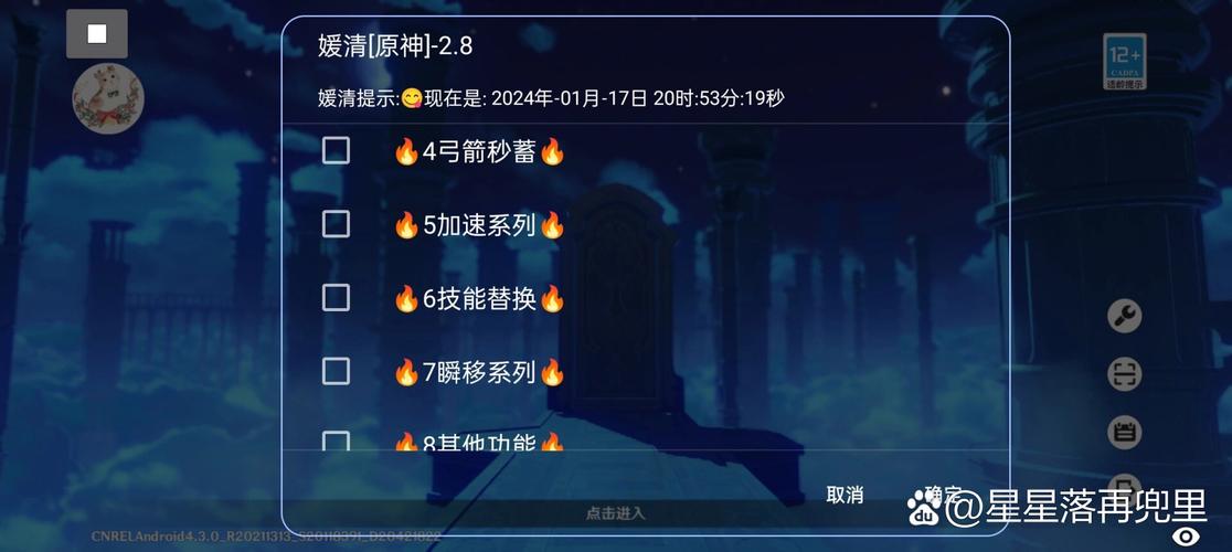 原神辅助科技永久免费
