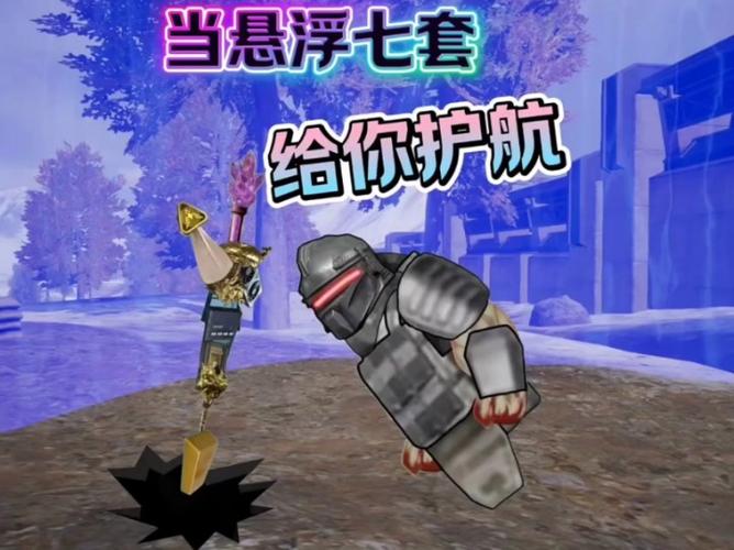 和平精英黑科技悬浮球v3.1.10图标