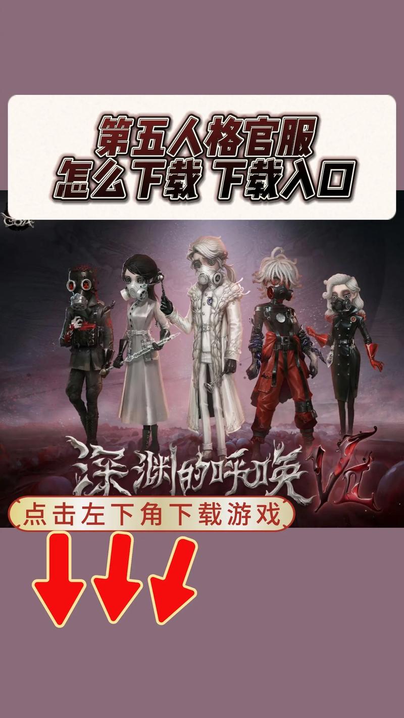 第五人格免费领永久皮肤图标