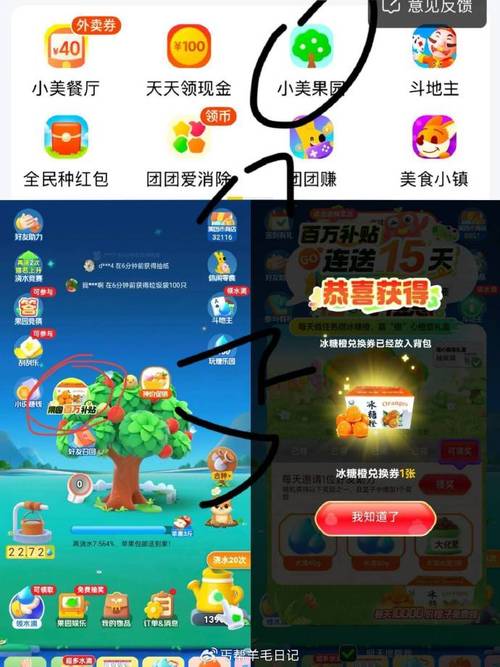 抖抖果园任务平台v3.45.00