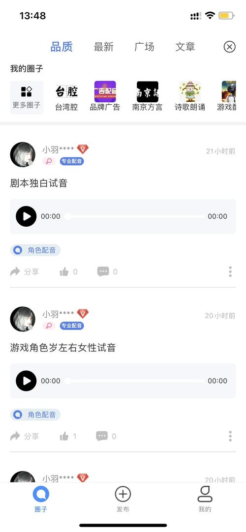豆瓣配音小组兼职