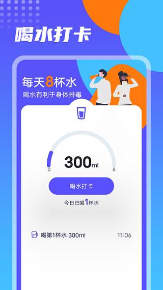 番茄计步红包版v1.0