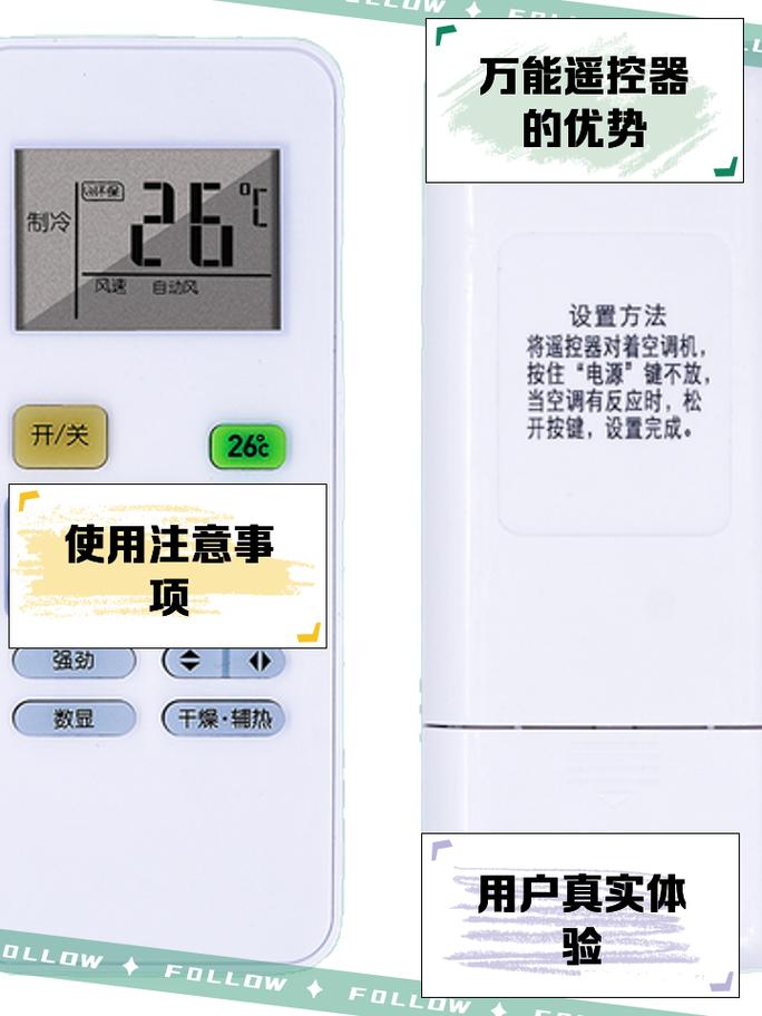 空调遥控器王软件截图