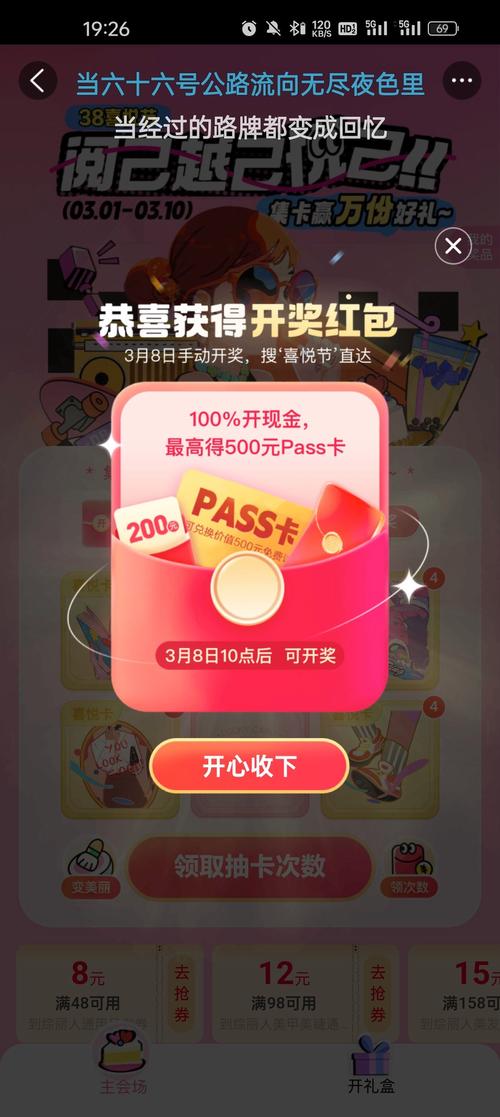 集卡赢红包app