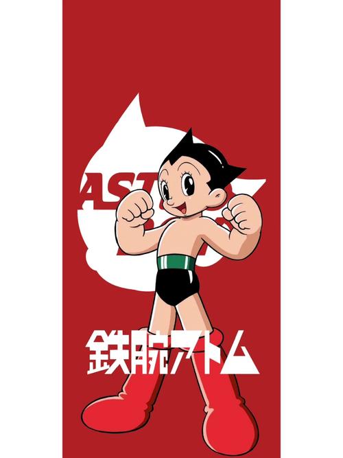 ATOMU阿童木截图