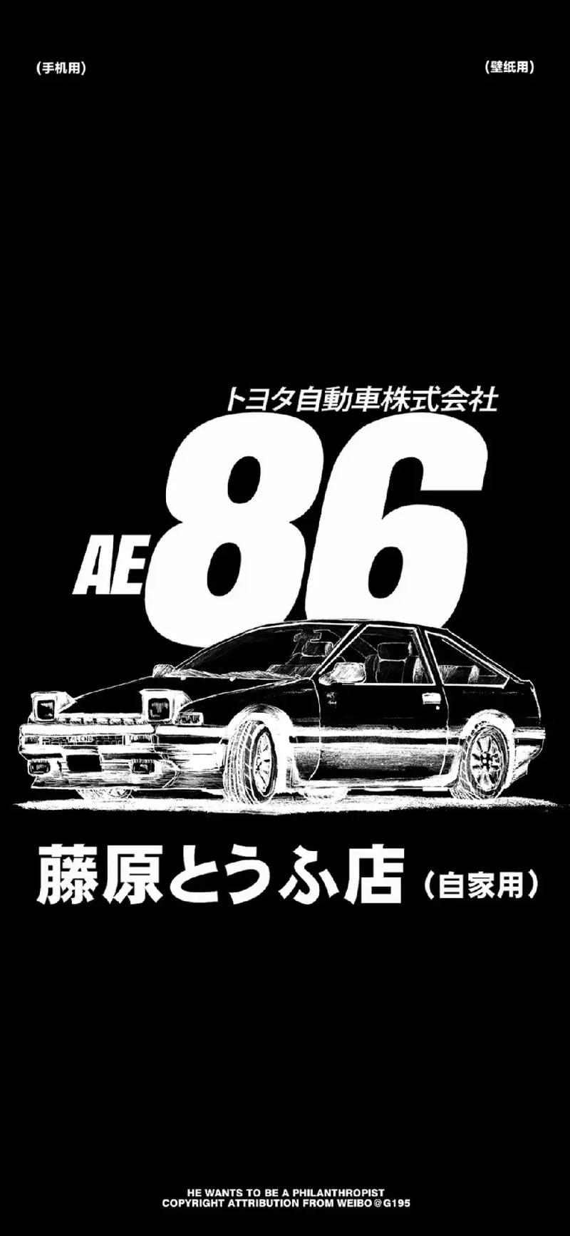 秋名山漫画截图