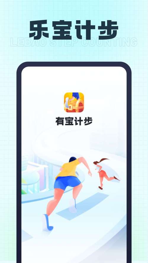 乐乐计步赚钱v1.0.1图标
