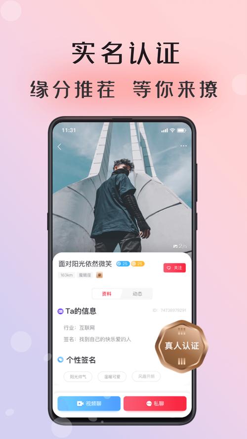 倾友app官网版