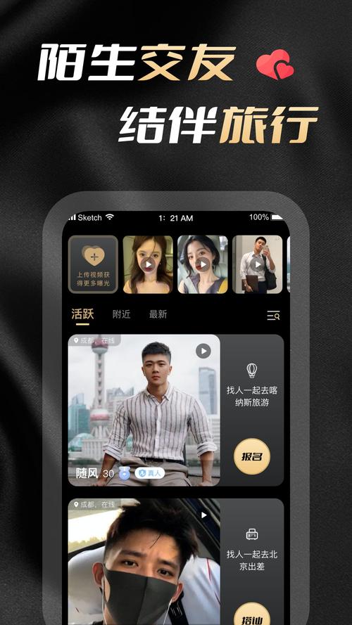 花游APP