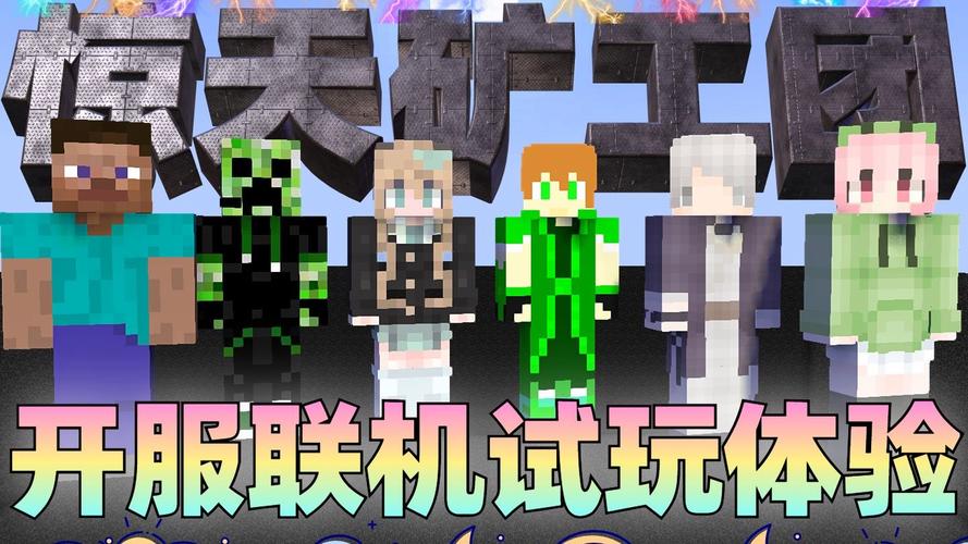 我的世界惊天矿工团截图
