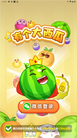 消个大西瓜赚钱版图标
