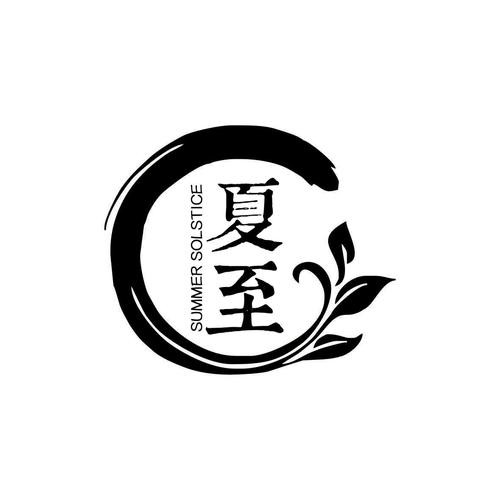 夏至小说图标