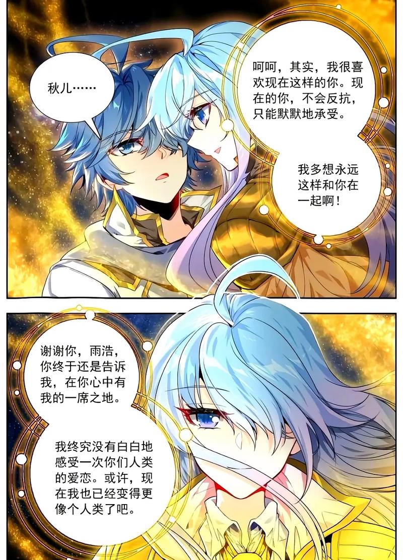 绝世唐门下拉式免费漫画