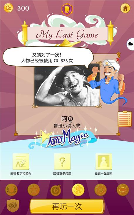 网络天才app中文版免谷歌