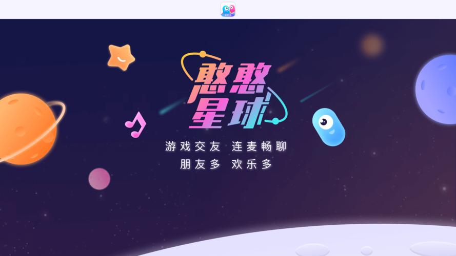 憨憨星球