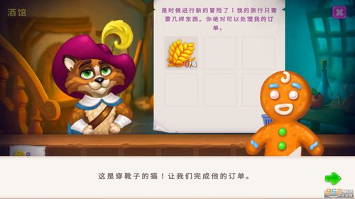 皇家农场最新版本