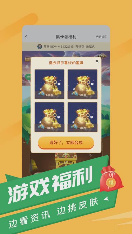 游蛙免费领皮肤无广告截图