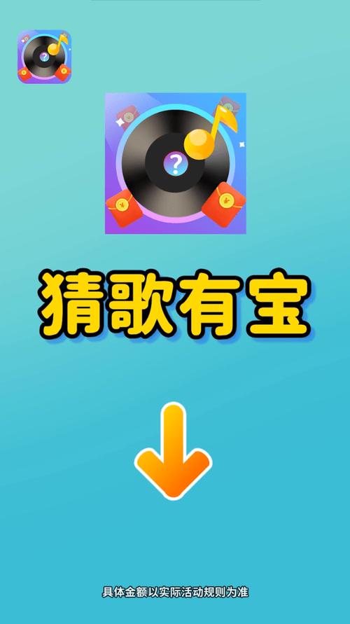 猜歌有宝最新版本图标