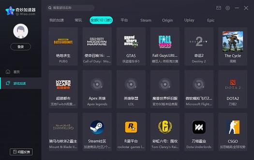 奇妙网游加速器2023截图