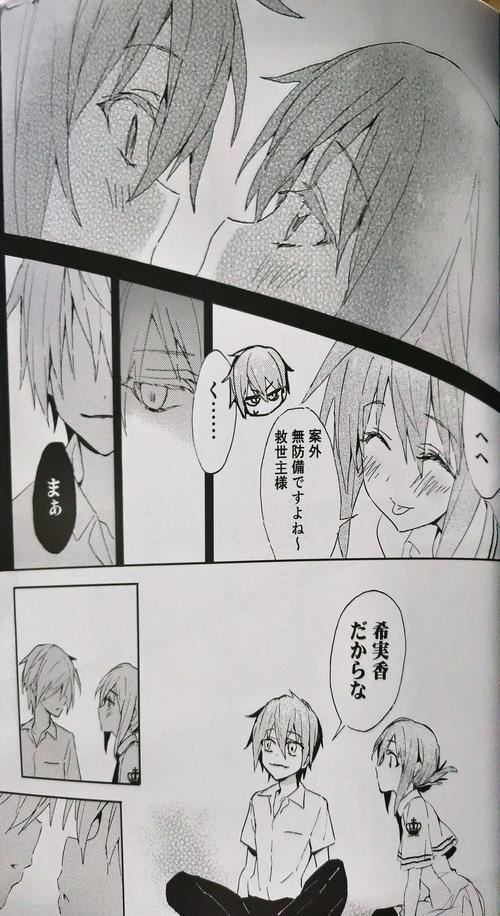 每日日漫画