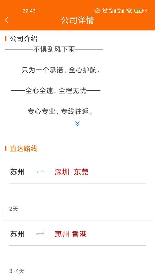 丞欧智宝安卓正版截图
