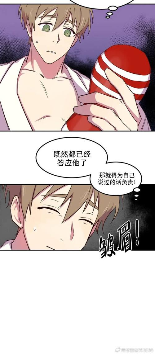 奇怪的兼职漫画下拉式免费版图标