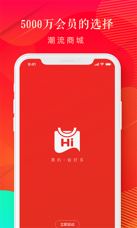 嗨米打字截图