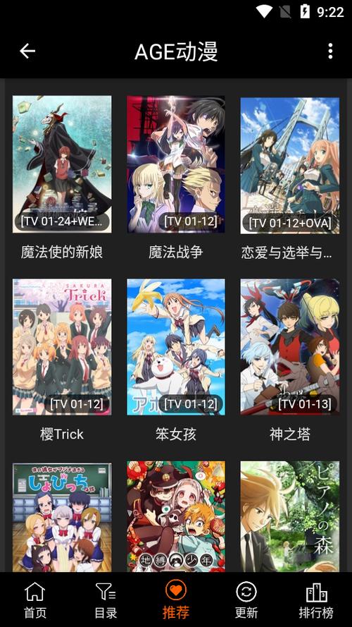 AGE动漫官方版