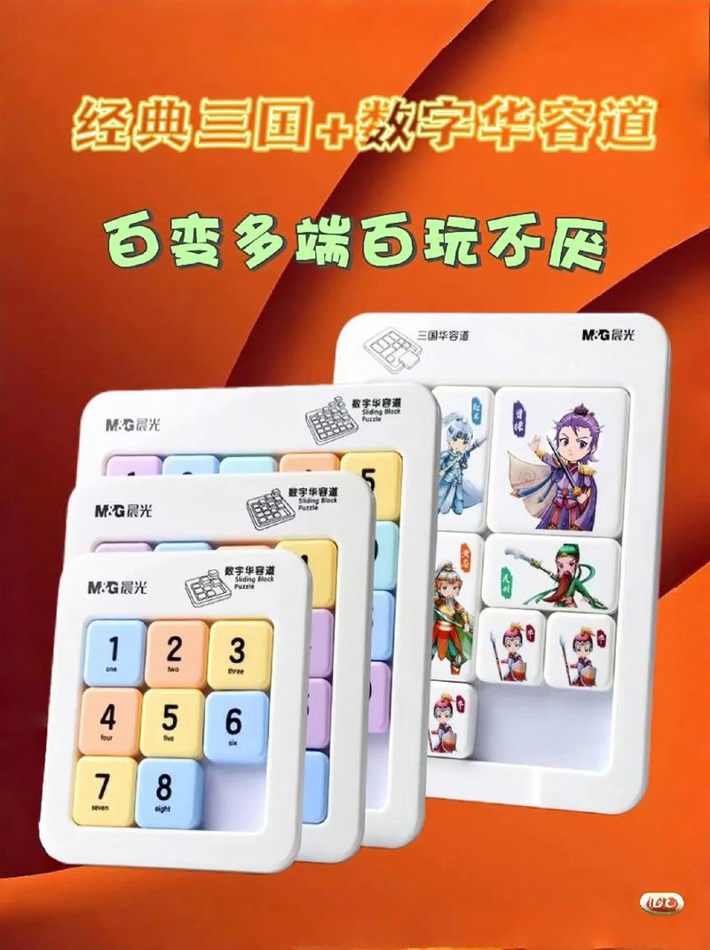 数字华容道2红包版截图