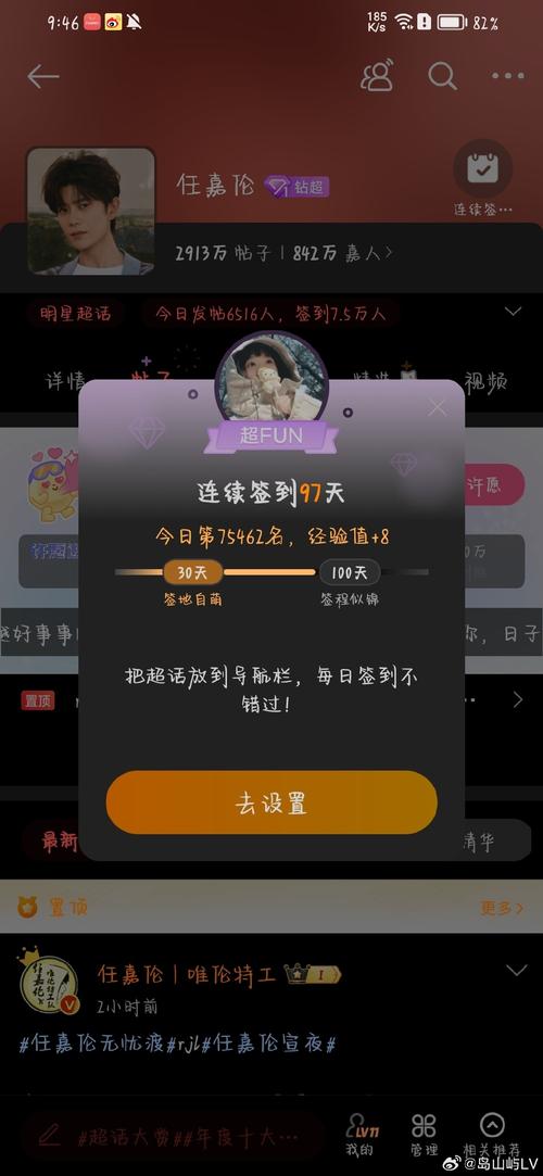 甜盐交友软件