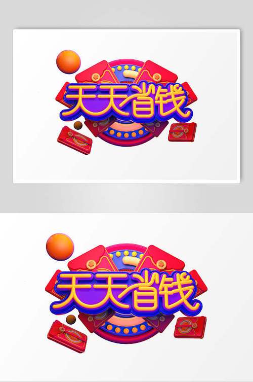 天天省钱喵截图