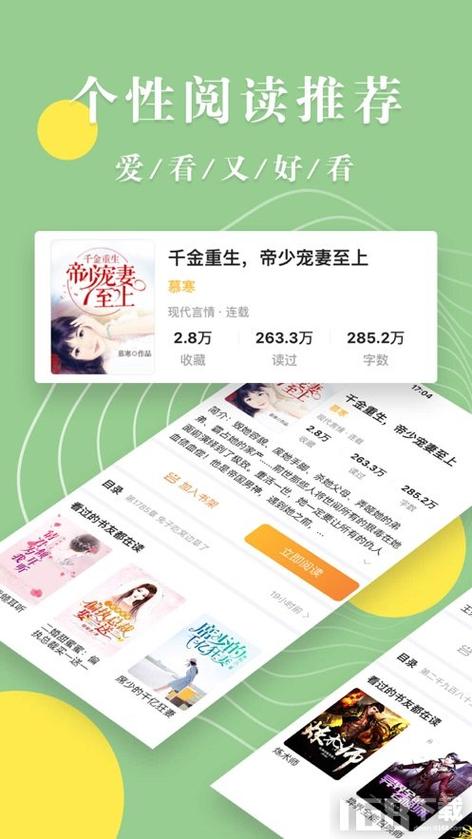 青芒小说app