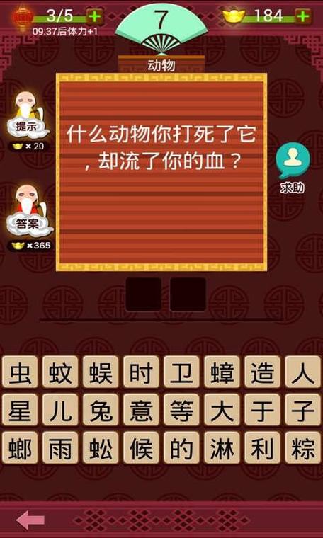 幸运成语答题王app