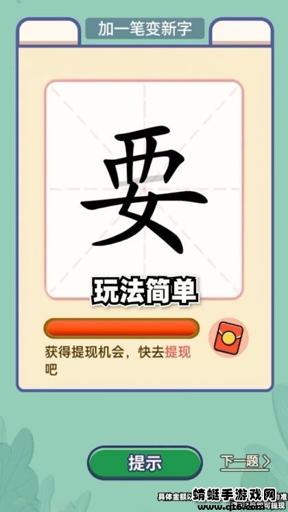 点点笔下花红包版v253.101截图
