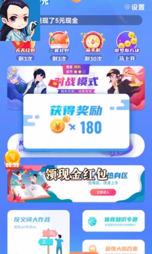 欢乐大逃亡红包版
