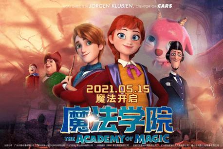 魔法学院历险记截图