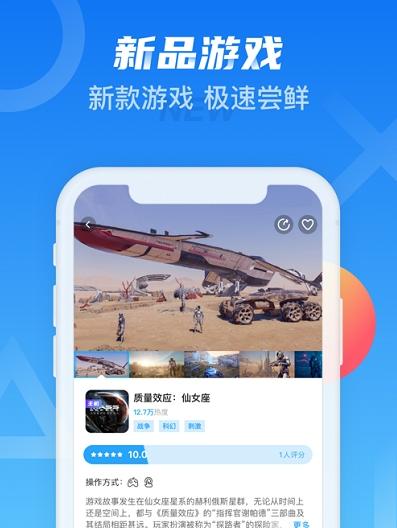 天翼炫游截图