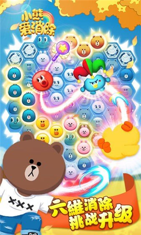 小熊爱消除最新版截图