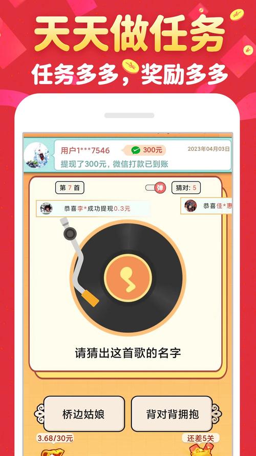 拾金猜歌红包版v1.0.1图标