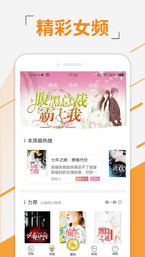 豆豆小说v4.2